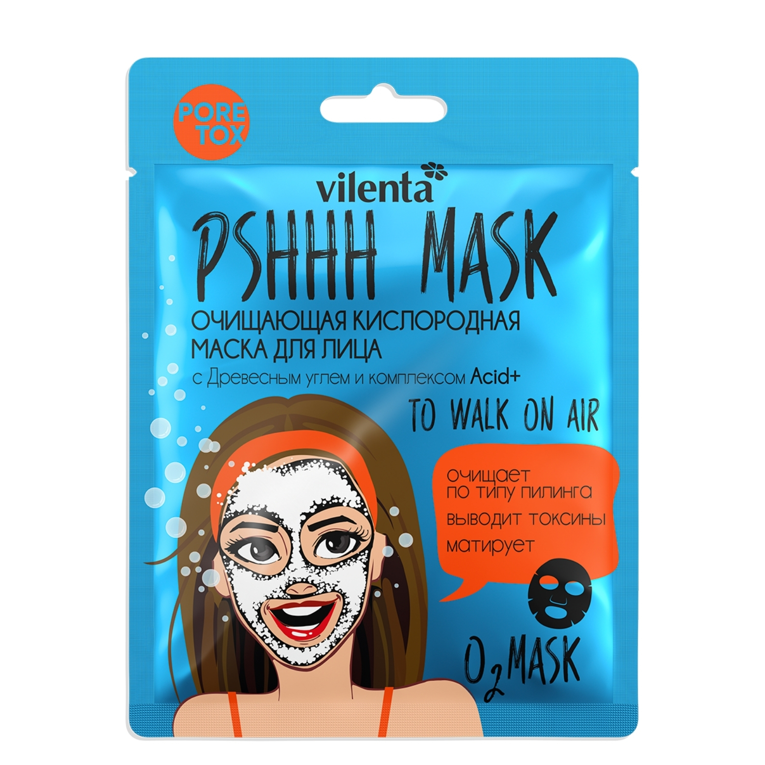 7DAYS PSHHH MASK CLEANSING OXYGENATING FACE MASK 25g – Ultra Panama